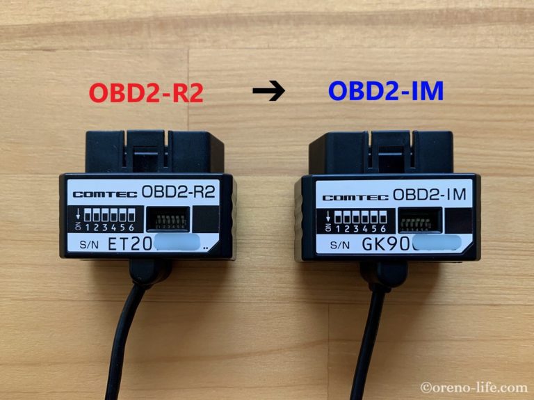 OBD2-R2をOBD2-IM化 | oreno-life.com